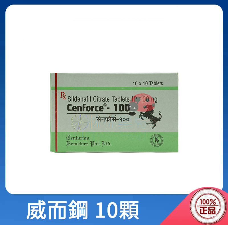 威而鋼學名藥 陽痿剋星 Cenforce-100 Sildenafil 100mg/10粒 - 丁丁藥局